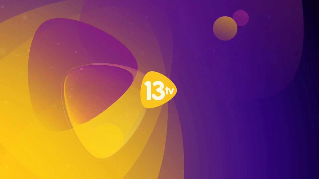 13tv estrenará en septiembre una nueva programación - Neeo | Todo sobre ...